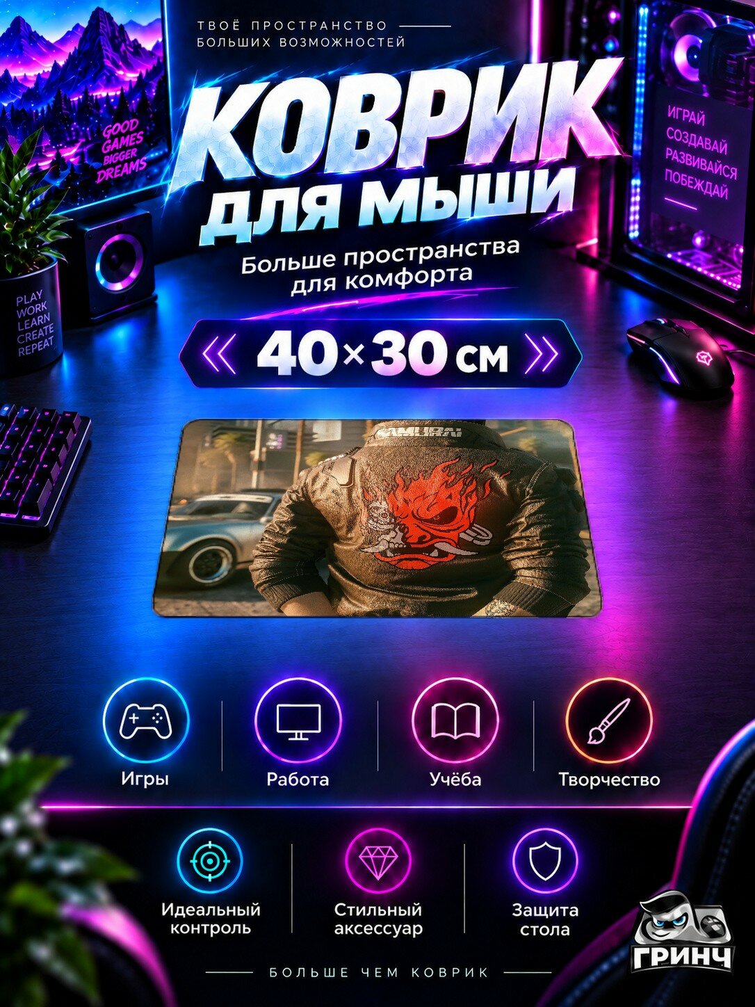 Игровой коврик для мыши 40×30 см — Samurai Jacket / Самураи Джакет — Samurai Jacket