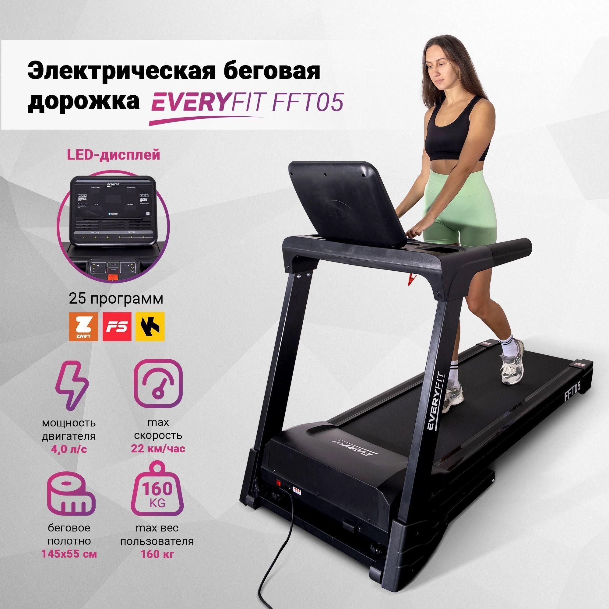 Беговая дорожка Everyfit FFT05