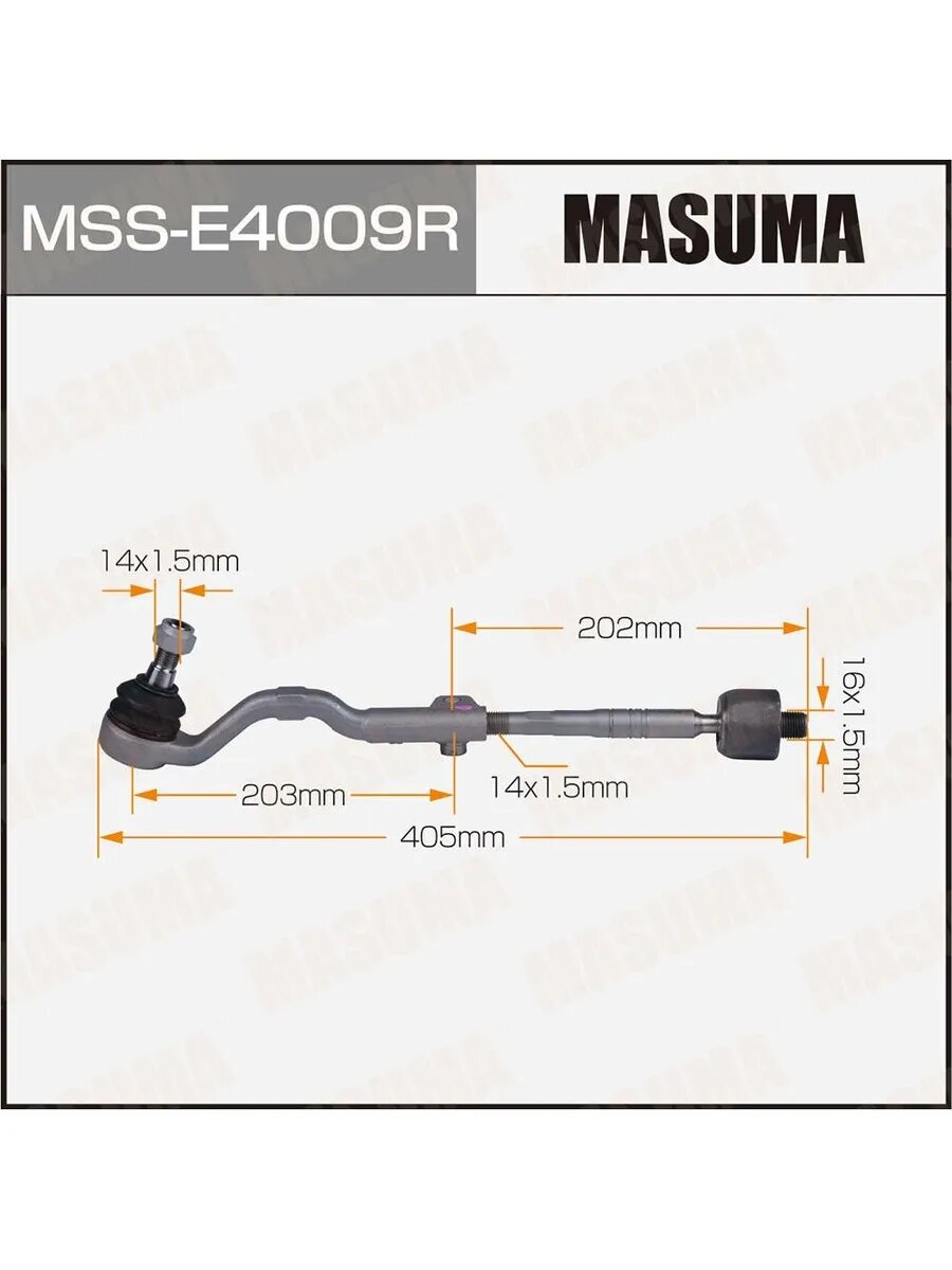 Тяга рулевая для а/м BMW X5 (F15) 12-, X6 (F16) 13- с, арт. MSSE4009R