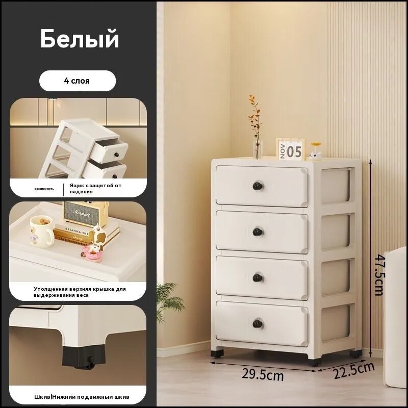 Тумба, 4 ящ, 29.5х22.5х47.5 см