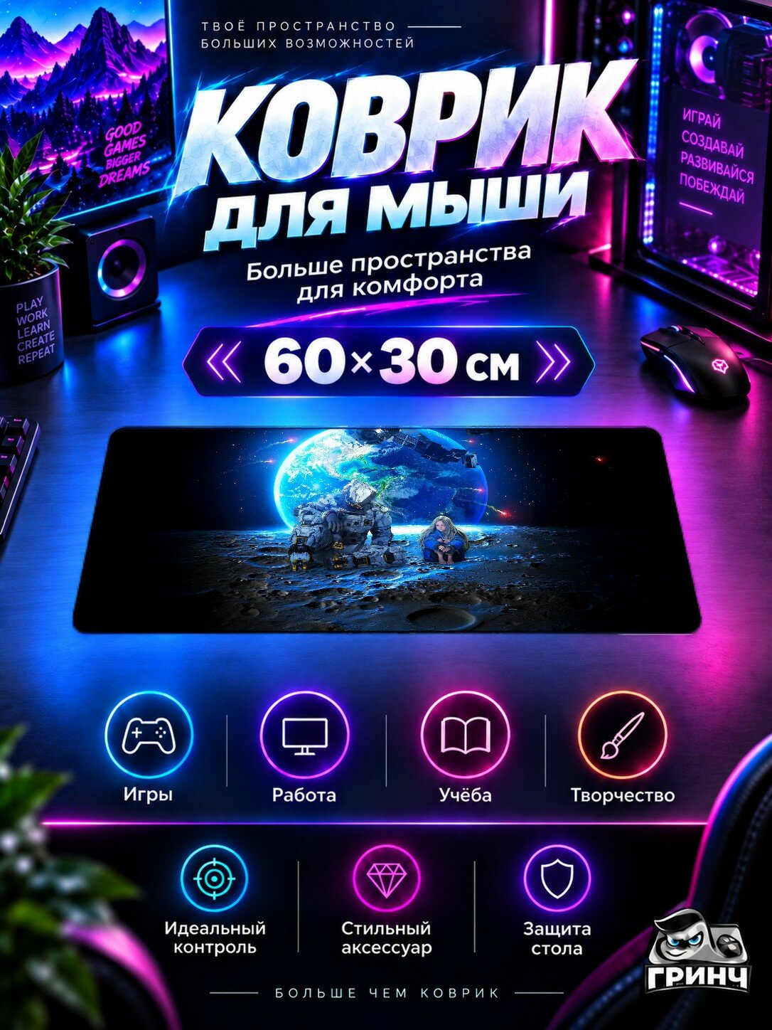 Игровой нескользящий коврик для мыши и клавиатуры Pragmata / Прагмата — Pragmata, 60×40 см, 3 мм, жаккардовый, прошитые края