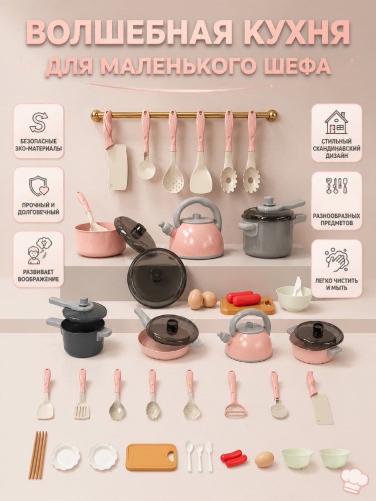 Детский кухонный набор из 28 предметов