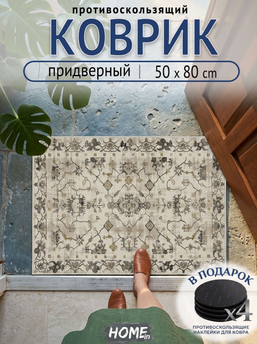 Tata Коврик придверный 50x80 см 1 мм этнический бежевый, светло-серый