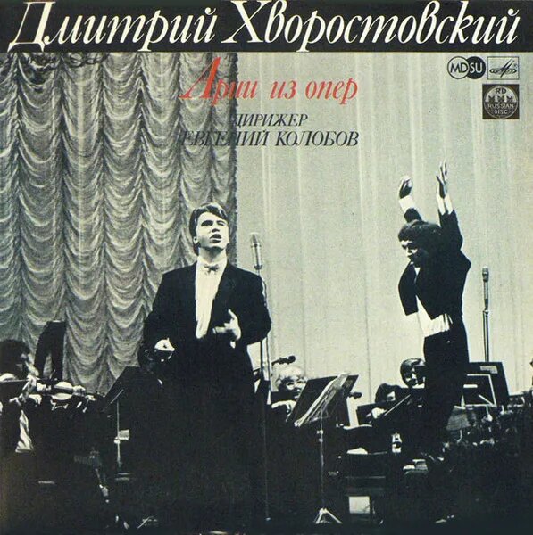 Арии Из Опер - Arias From Operas