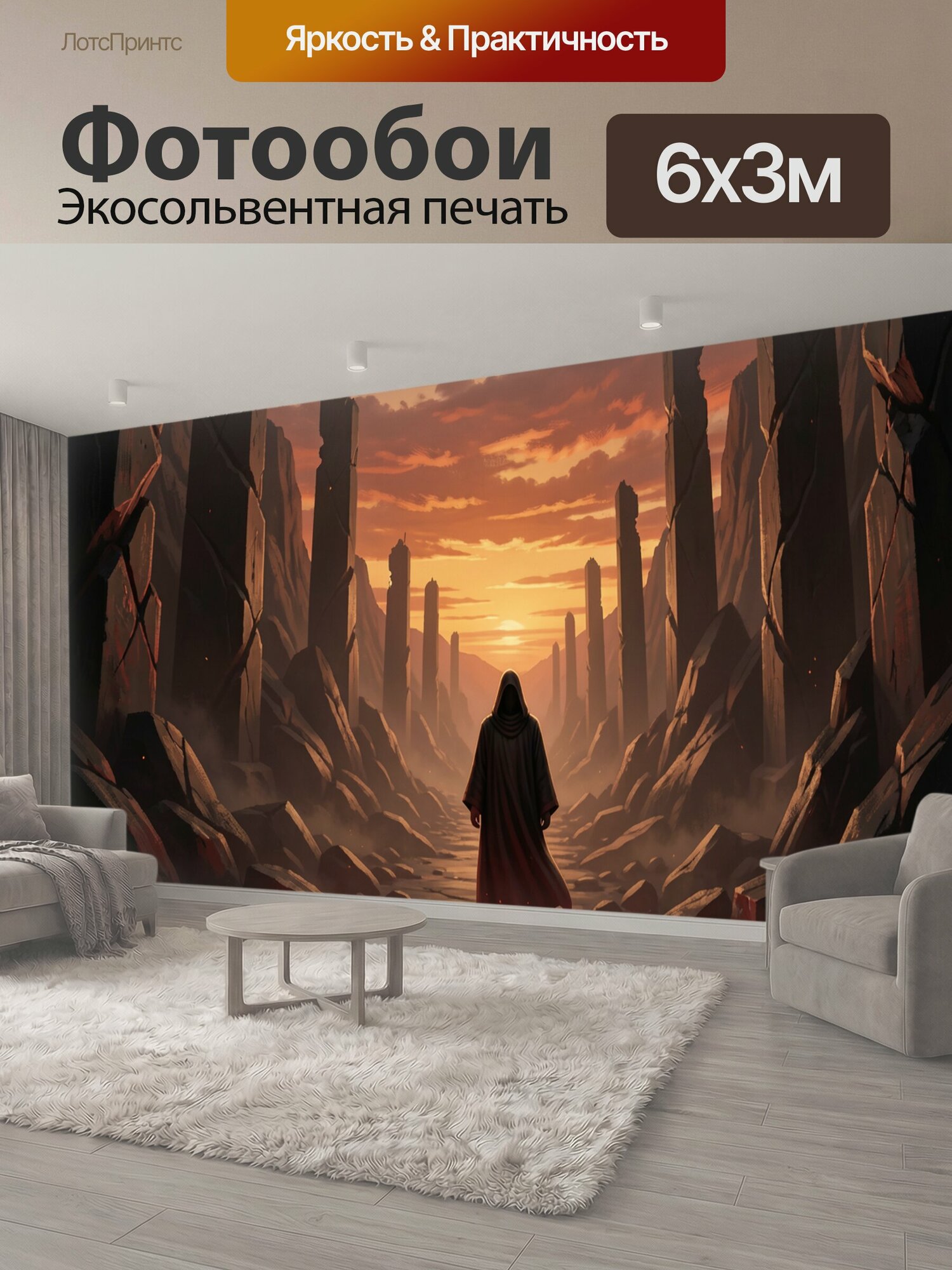 Фотообои "Фигура в плаще среди обелисков. Мистический путник в мантии стоит в скалистом каньоне, под ногами сияет алый ритуальный знак." 600x300 см. экосольвентная печать