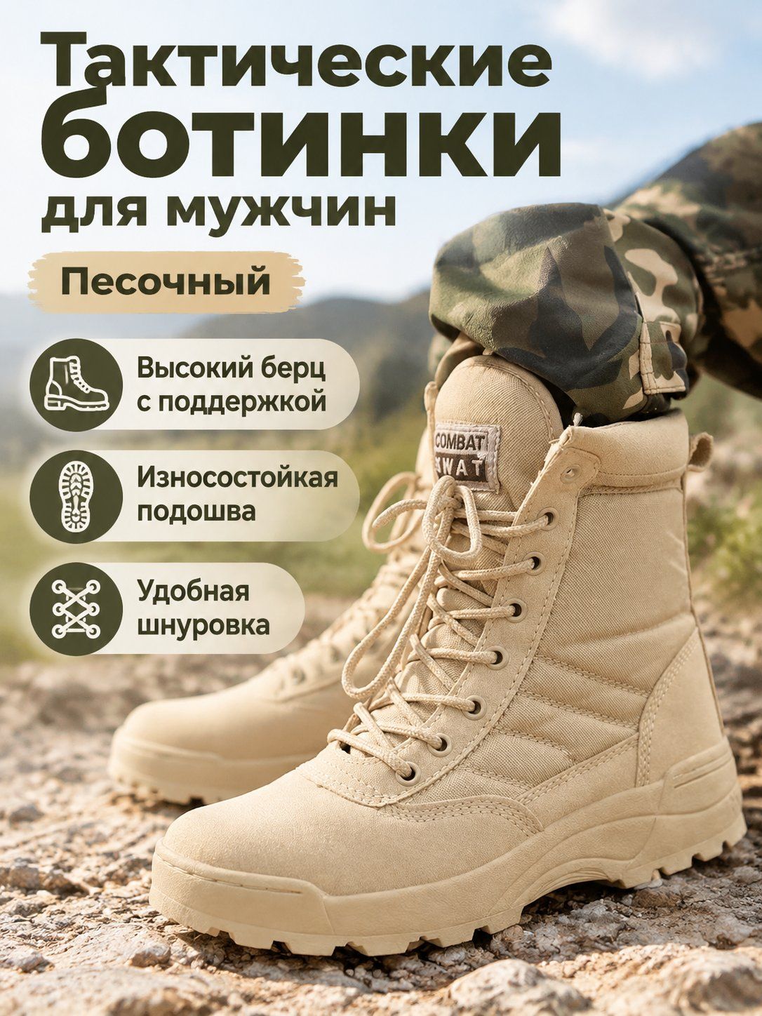 Рабочие ботинки тактические высокие с камуфляжем: шнуровка и молния, размер 39, цвет песочный