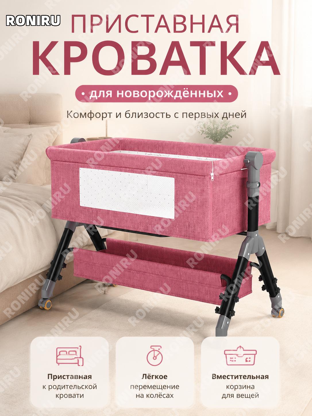 Бортик для детской кровати 床围款 C168 с черной трубкой, цвет льняной розовый для детской зоны малыша дома и сна!