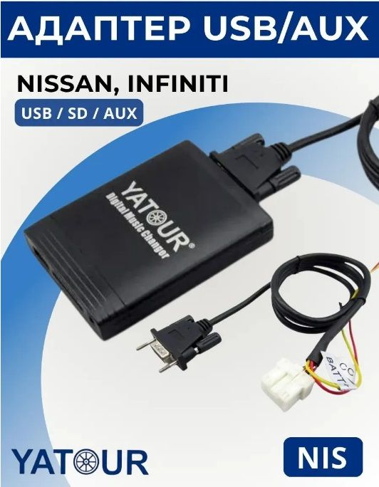 Yatour USB Адаптер для Nissan YT-M06 NIS