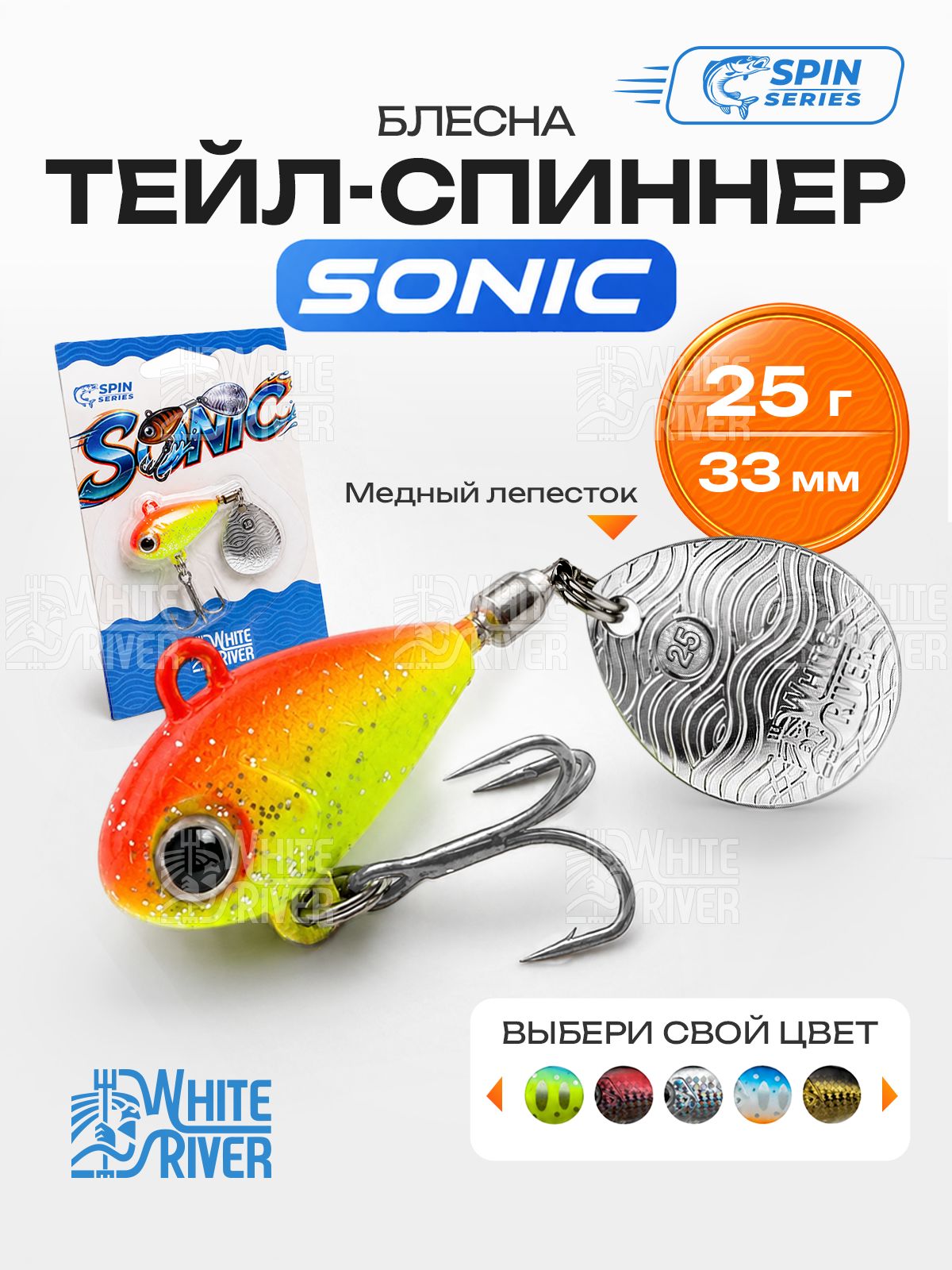 Тейл спиннер 25 грамм