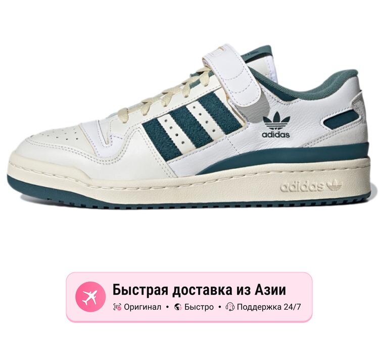 Кроссовки adidas Originals Forum 84 Low