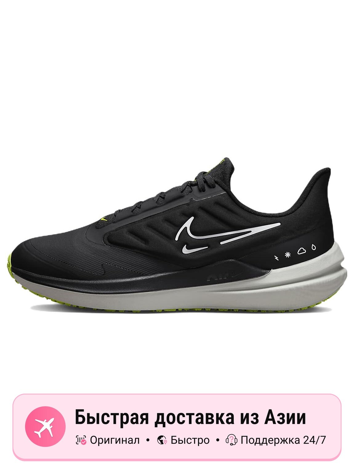 Кроссовки NIKE Air Zoom Winflo 9 Shield