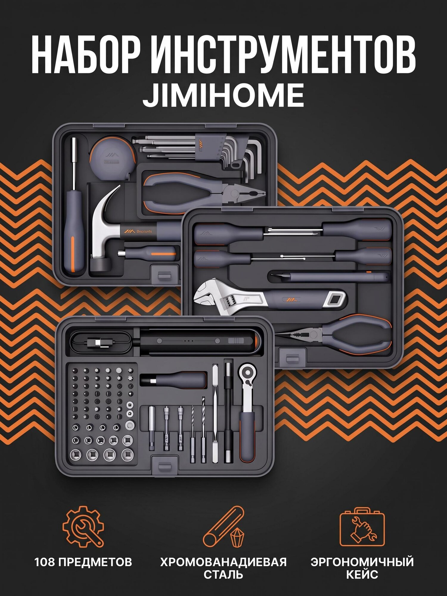 Набор инструментов JimiHome Multi Functional Toolbox Set X3-ABI, черный
