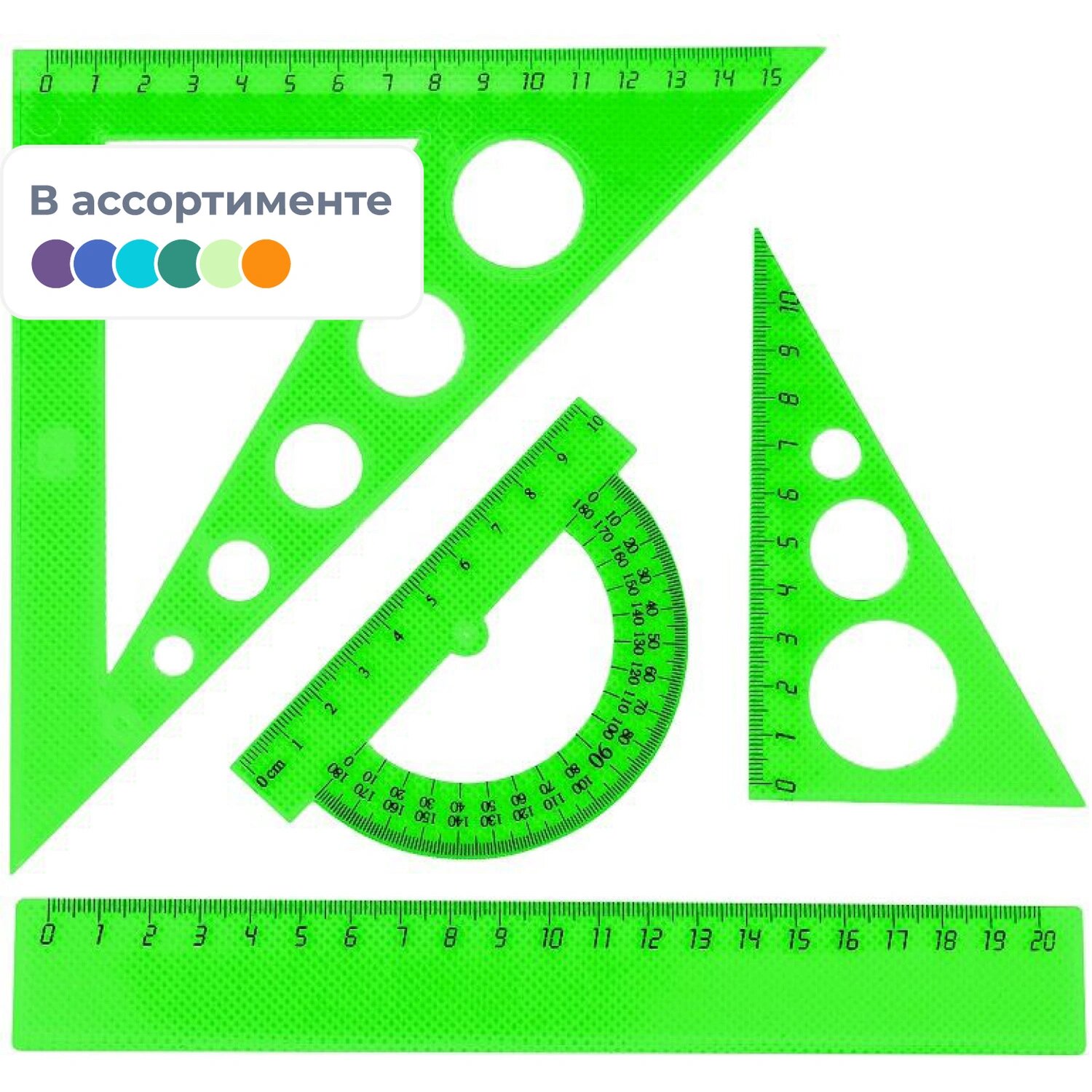 Комус Класс Набор чертёжный №1 School прозрачный (линейка 20 см, транспортир, 2 треугольника)