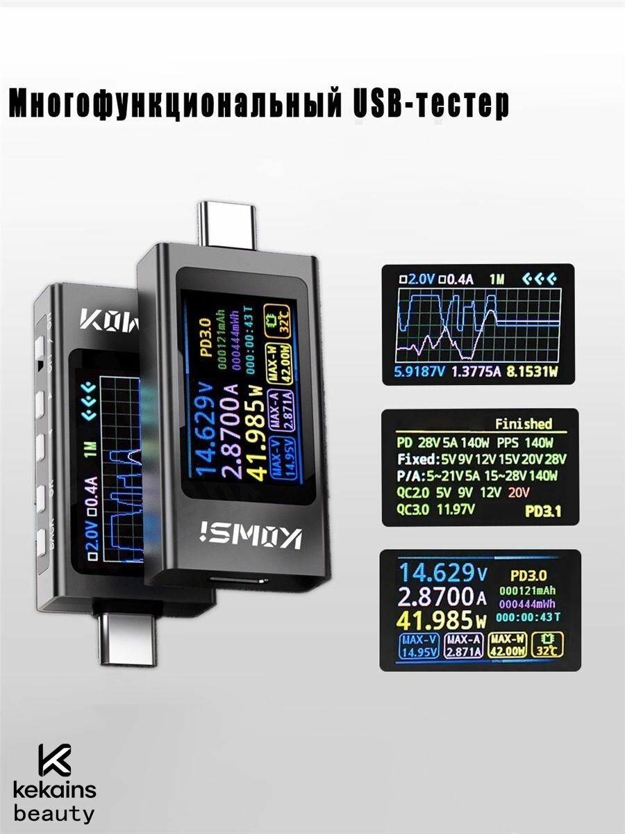 Многофункциональный type-c тока, напряжения и мощности