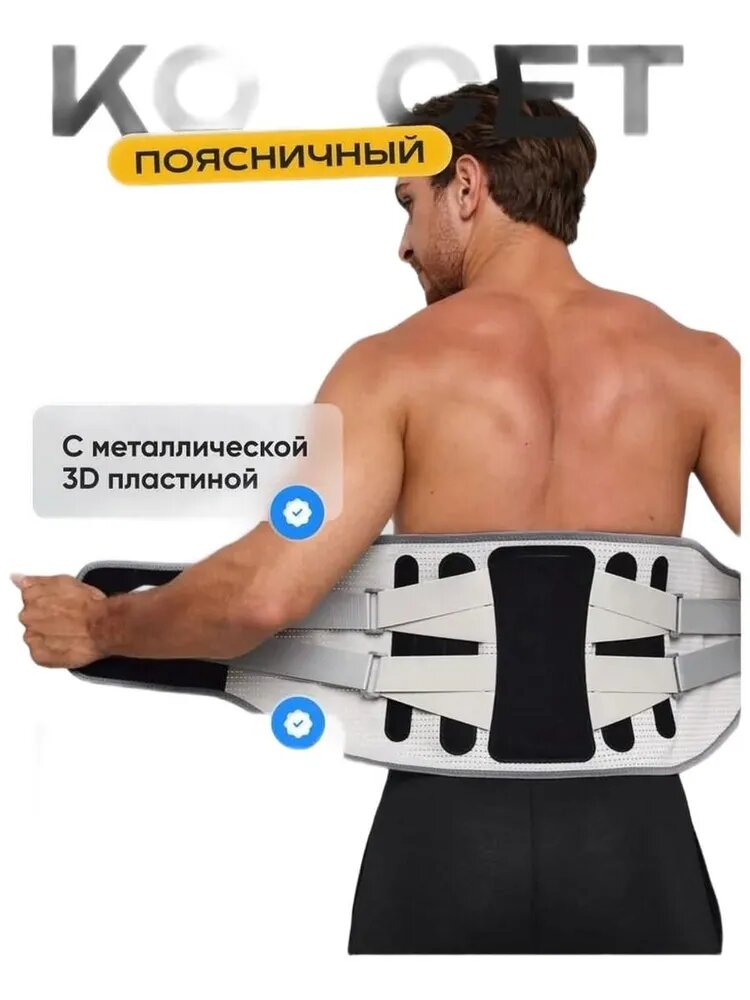 Пояс для тяжелой атлетики ортопедический, размер XXL, нейлон, поддержка спины