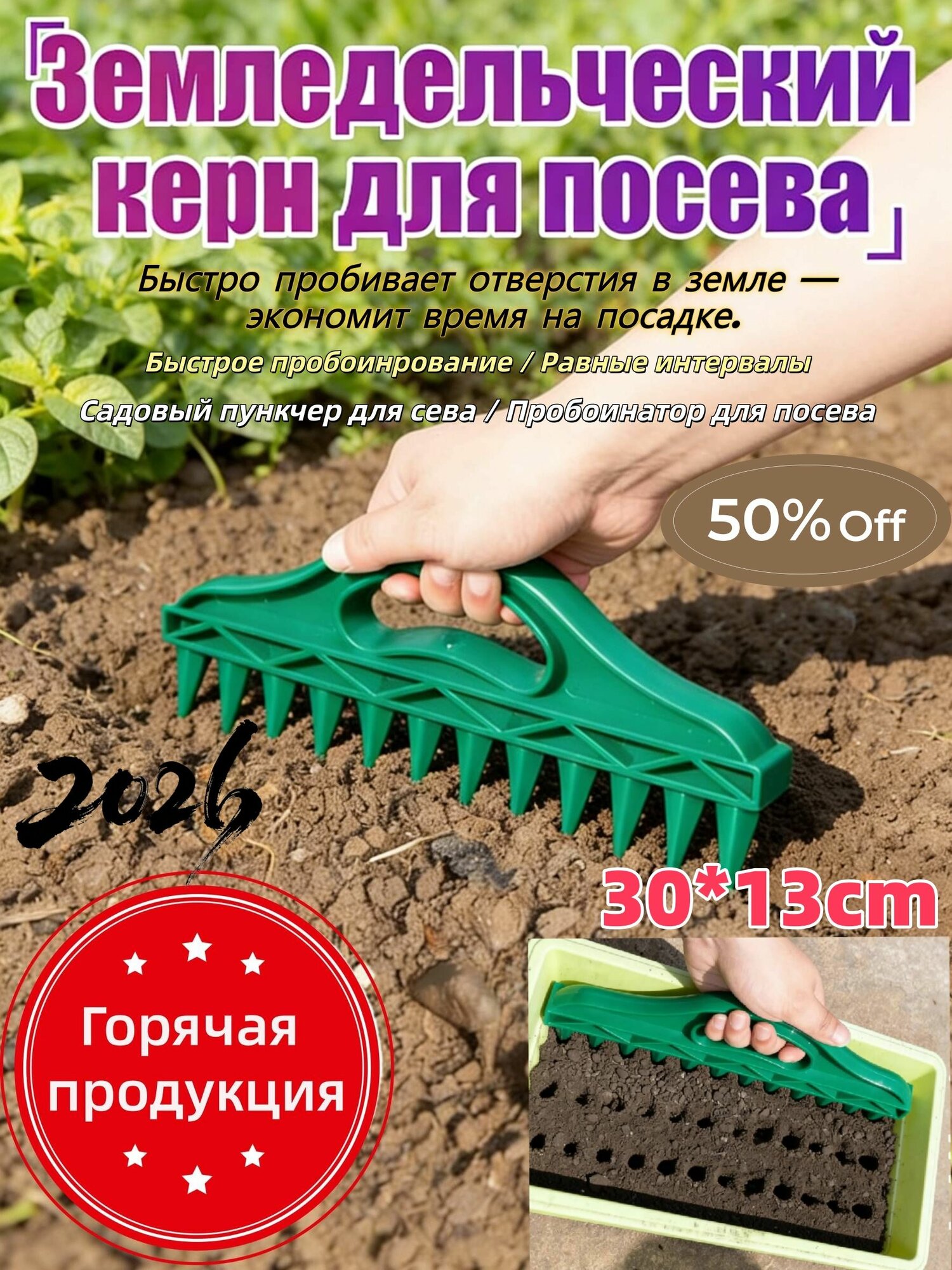 Совок садовый, Пластик, 30 см,1 шт