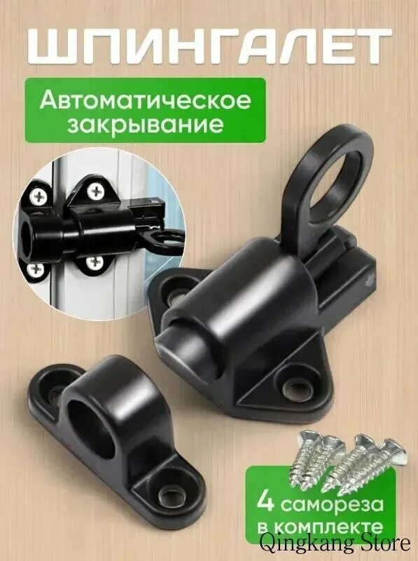 Алюминиевый сплав автоматической пружинной заслонки