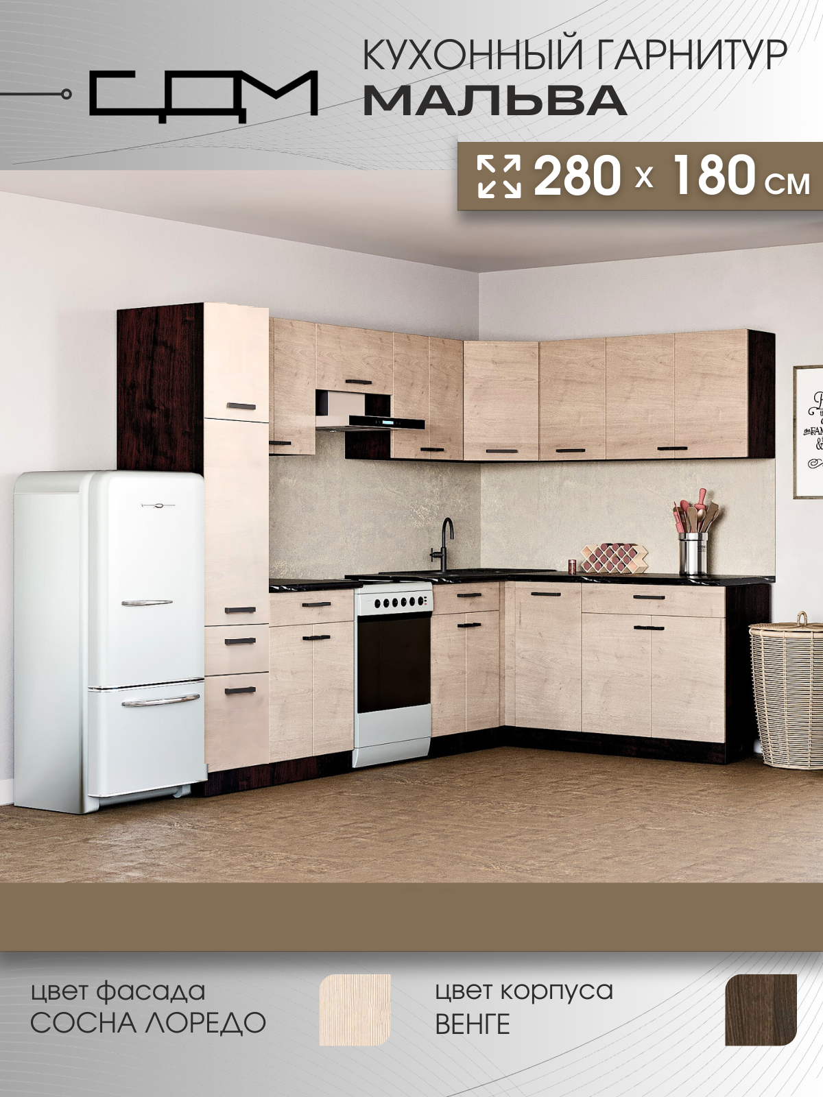 Кухонный гарнитур угловой "Мальва" Без Столешницы ЛДСП, 2,8х1,8 м