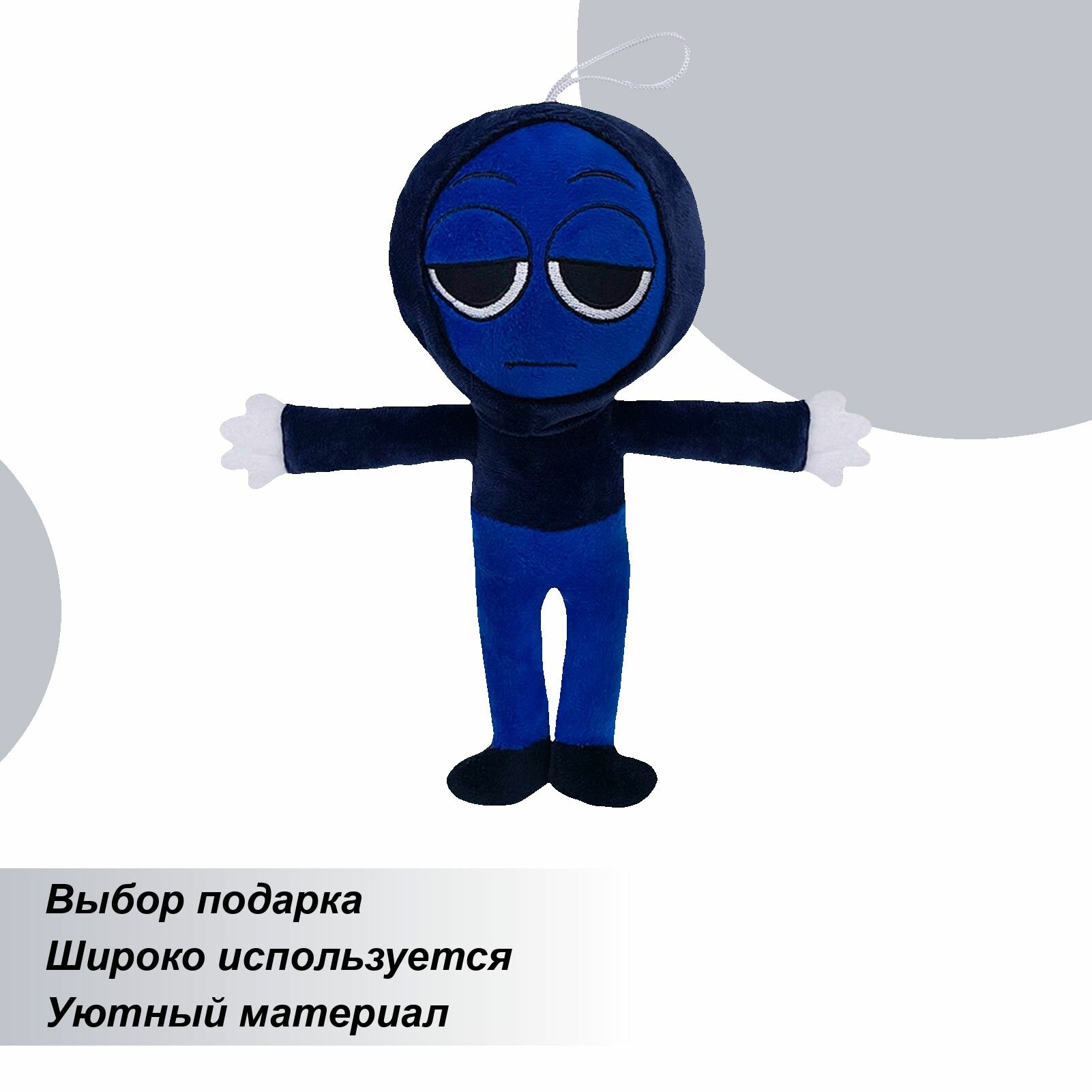 Игровая фигурка плюшевая