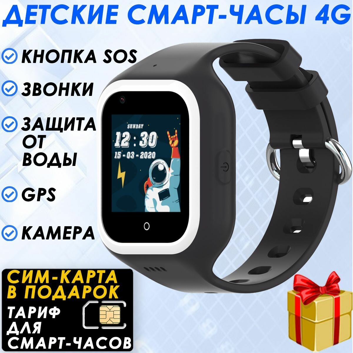 Детские смарт часы Wonlex 4G КТ21 c GPS, местоположением, видеозвонками с сим-картой в комплекте, черный