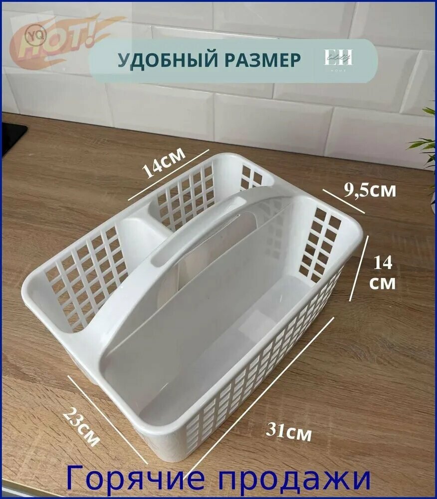 Органайзер на бытовую технику31х23х14 см.