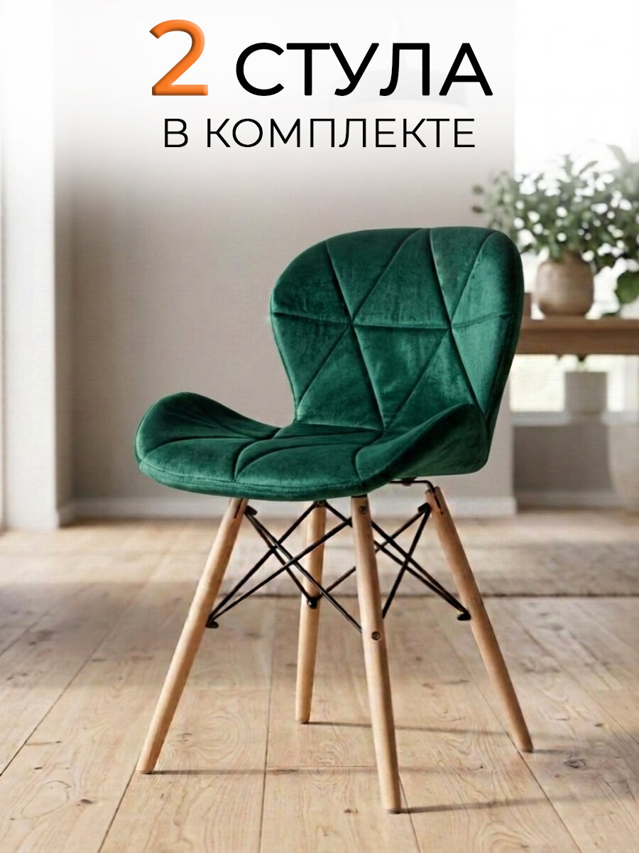 ЦМ Стулья для кухни, 2 шт. SC-026 зеленый велюр, для дома, школы и офиса, антивандальный