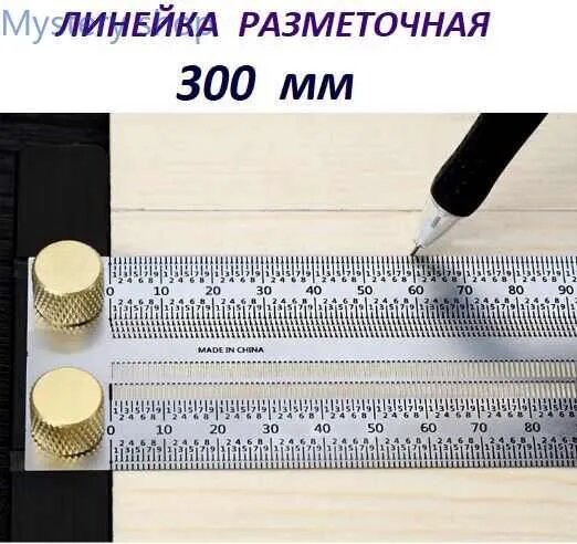 Копировальный шаблон 300мм, Металл