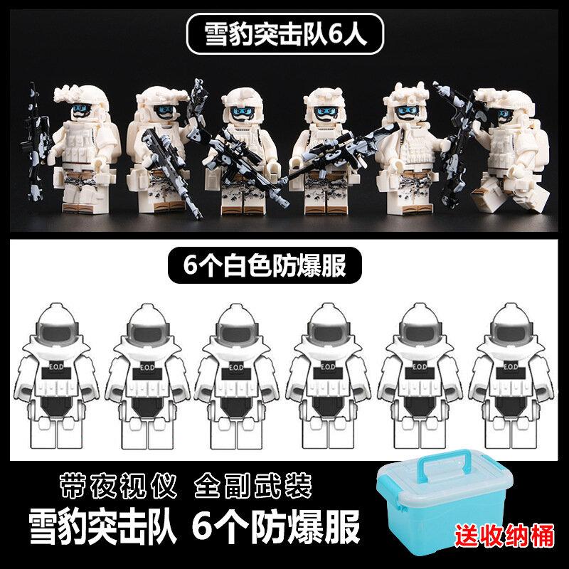 Комплект спецназа Snow Leopard LEGO-совместимый: 6 фигур с 6 бронежилетами