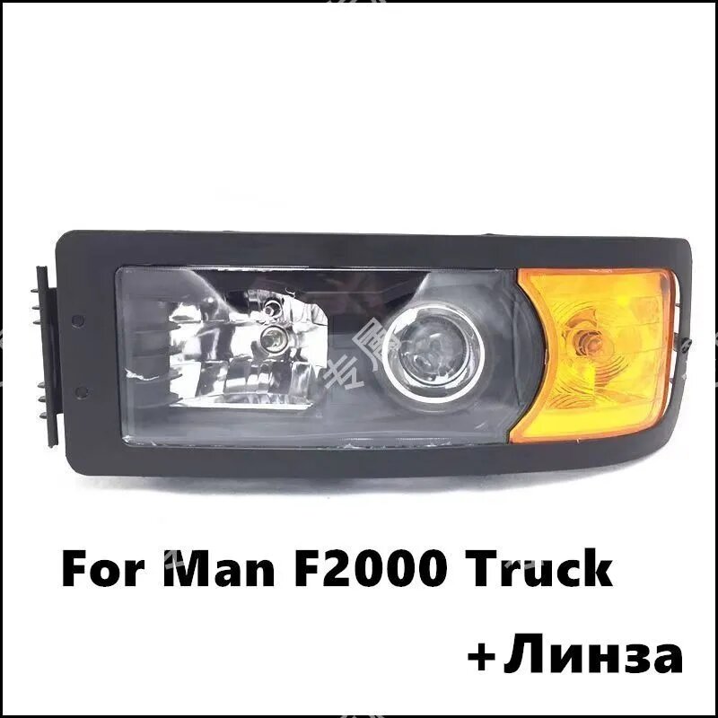 Фары автомобильные, 1 шт, арт. Man F2000 Truck Грузовик с галогенными линзами