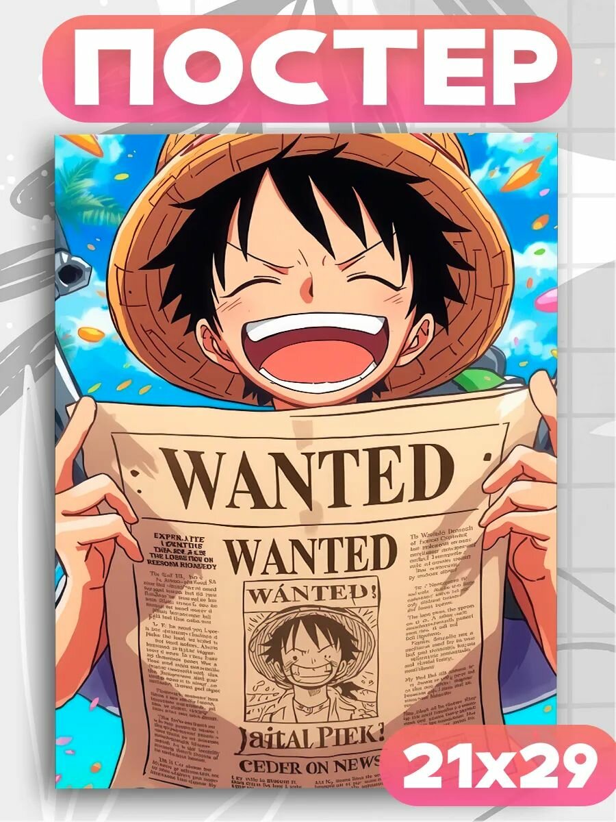 Постер на стену Ван пис One piece, плакат 1шт, А4 размер.