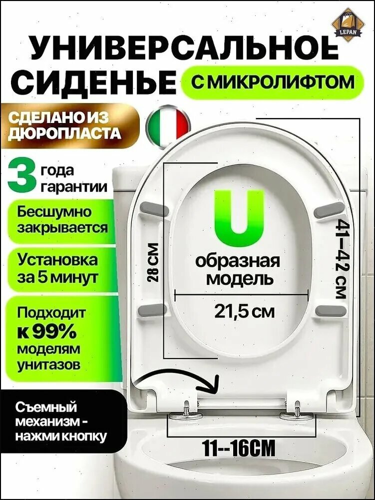 Крышка унитаза с микролифтом с микролифтом, сидушка для туалета быстросъемная