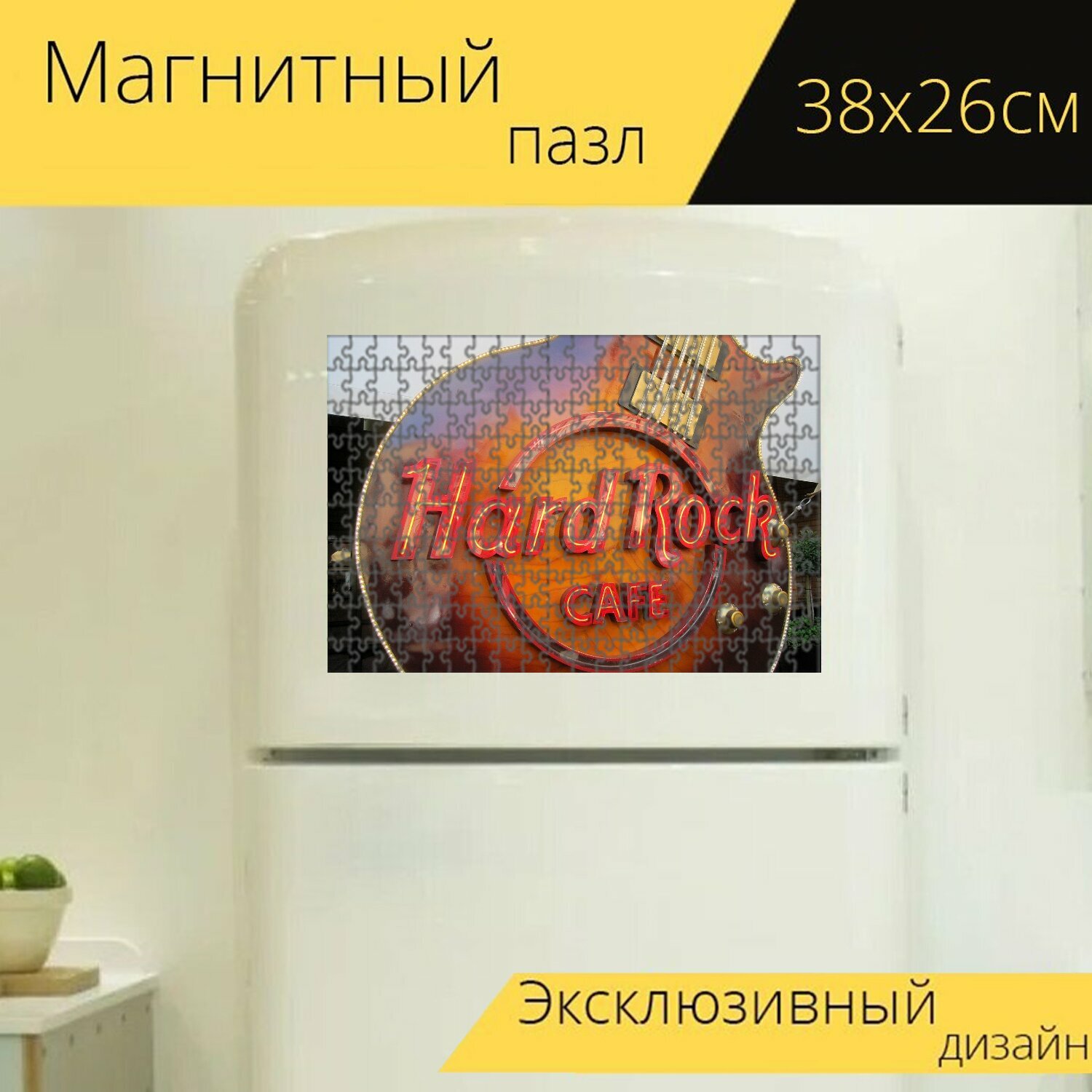 Магнитный пазл "Хард рок кафе, sandton, орнаментальная гитара" для интерьера, 38х26 см.
