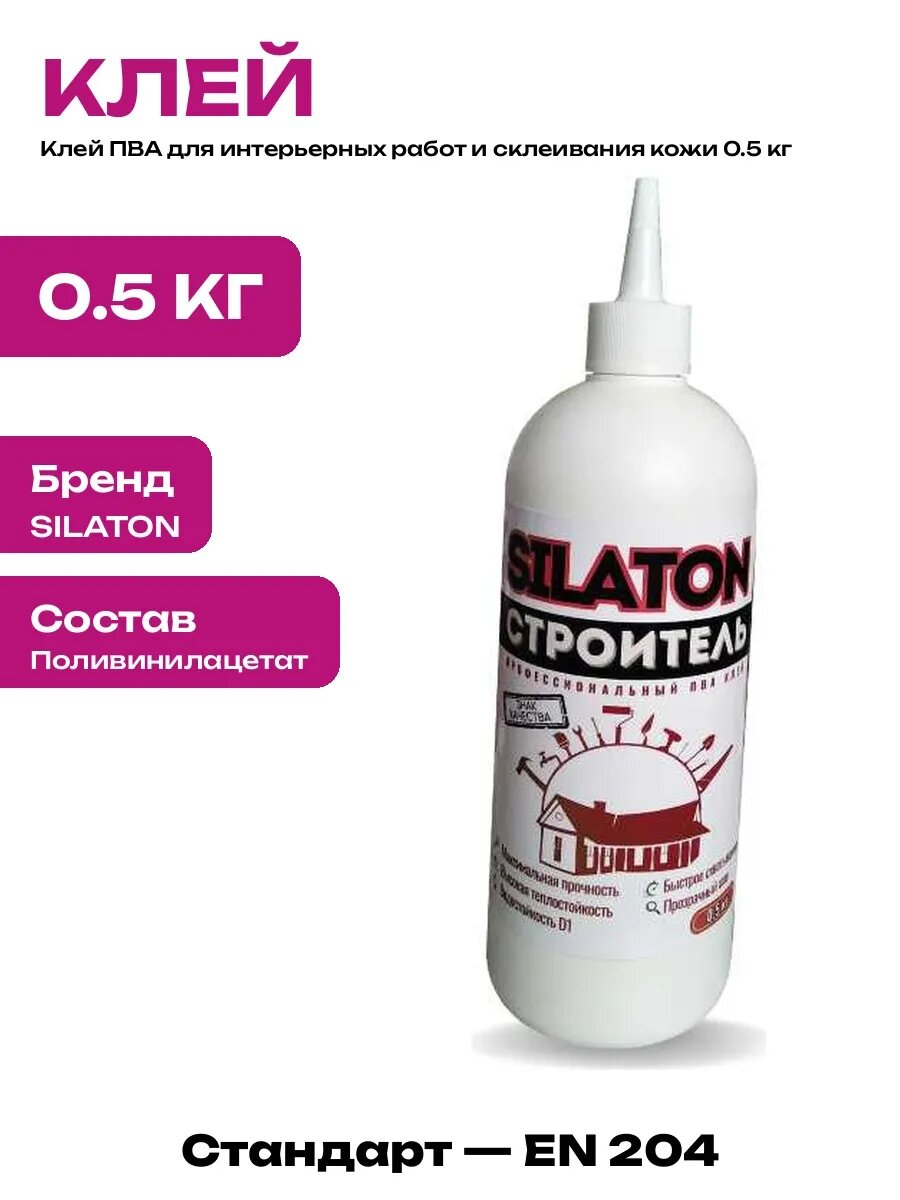 Клей ПВА для ДВП и искусственного камня строительный белый