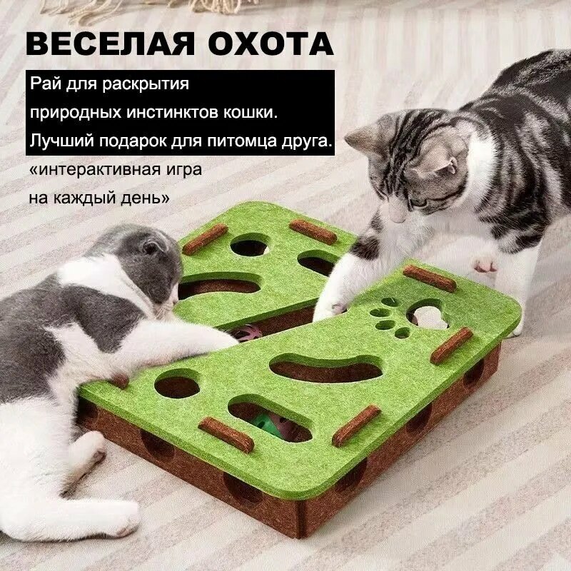 Игрушка для кошек интерактивная автоматическая Дыра в лабиринте Колокольный шар игрушка