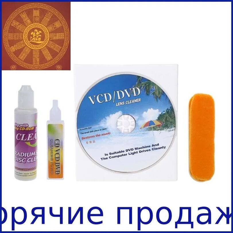 Чистилка для линз DVD и CD