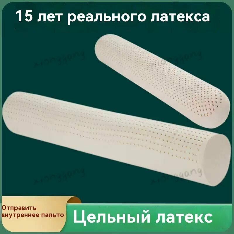 Подушка-валик 20x100см, для сна