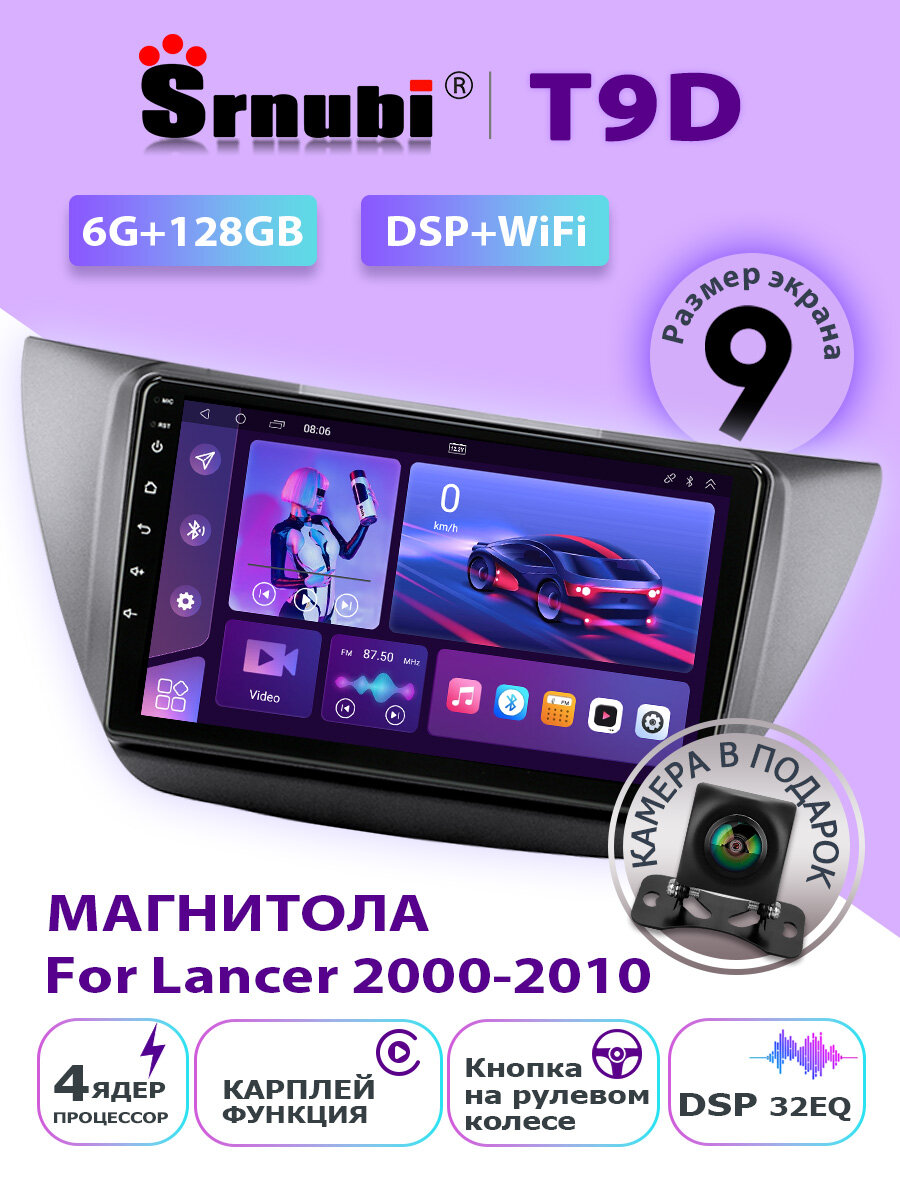Автомагнитола Srnubi T9D 2DIN 9-дюймов для Mitsubishi Lancer 9 (2000–2010) 6ГБ+128ГБ, CarPlay/Android Auto, GPS