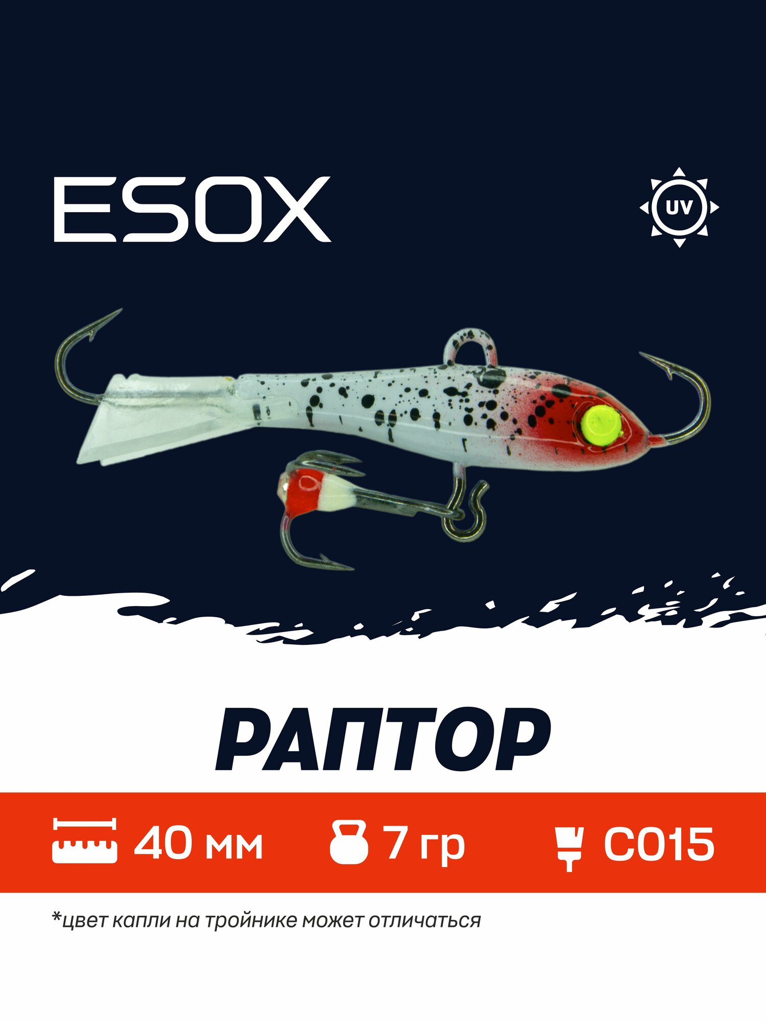 Балансир рыболовный ESOX RAPTOR 40мм, 7гр