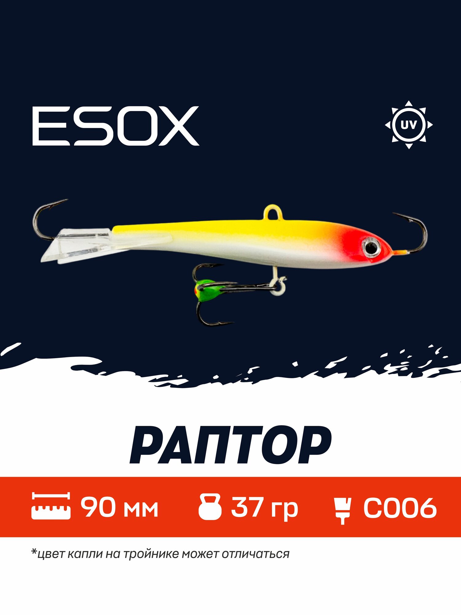Балансир рыболовный ESOX RAPTOR 90мм, 37гр