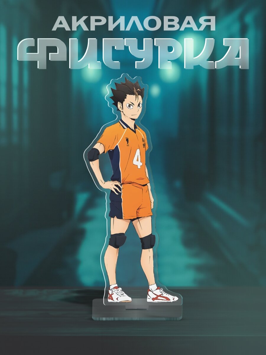 Фигурка акриловая Нишиноя - Haikyuu