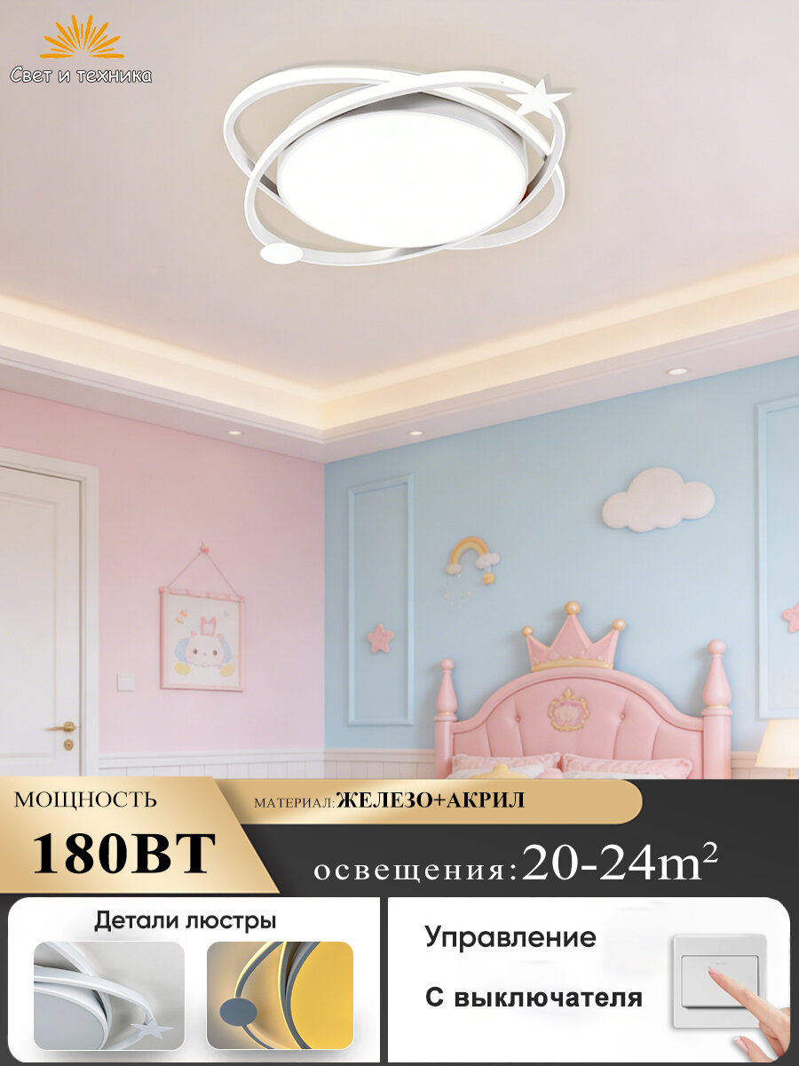 Люстры светодиодные потолочные/Свет и техника/552/140W/Белый