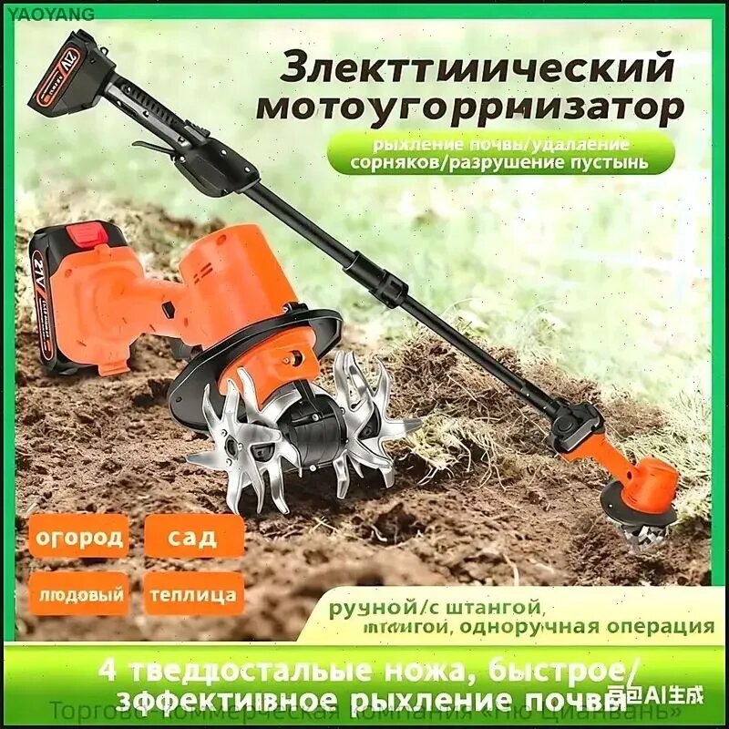 Электротяпка для сада и огорода, Несамоходная, ширина обработки 30см, 400Вт, оранжевая