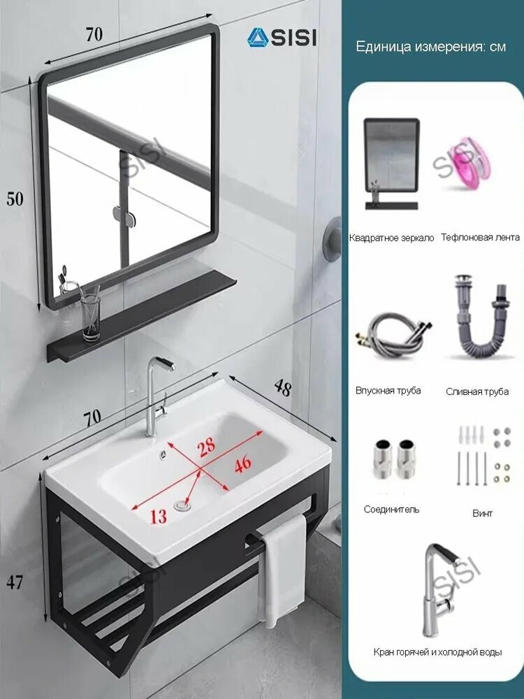 Умывальник настенный С зеркалом, кронштейном и краном, для ванной комнаты