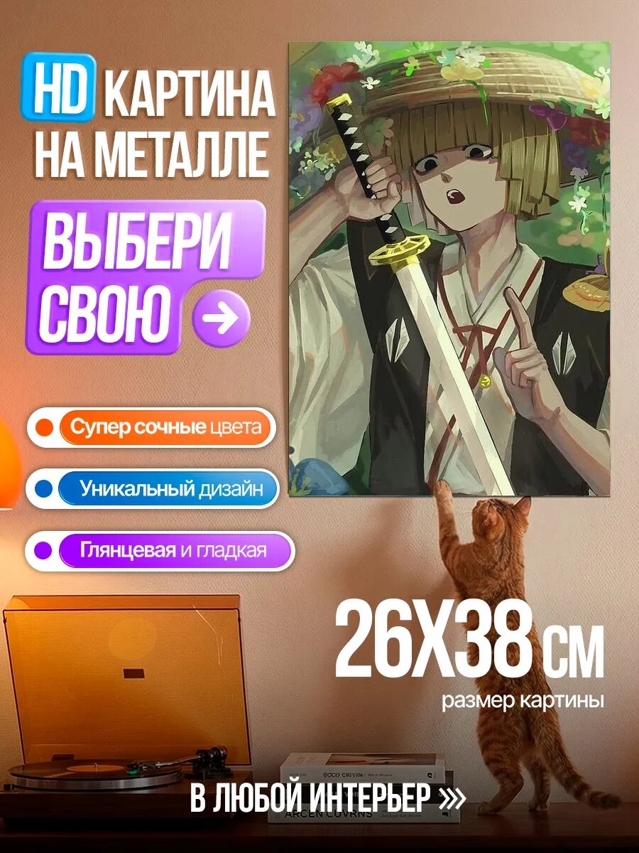 Картина на HD металле Зеницу Агацума цветок