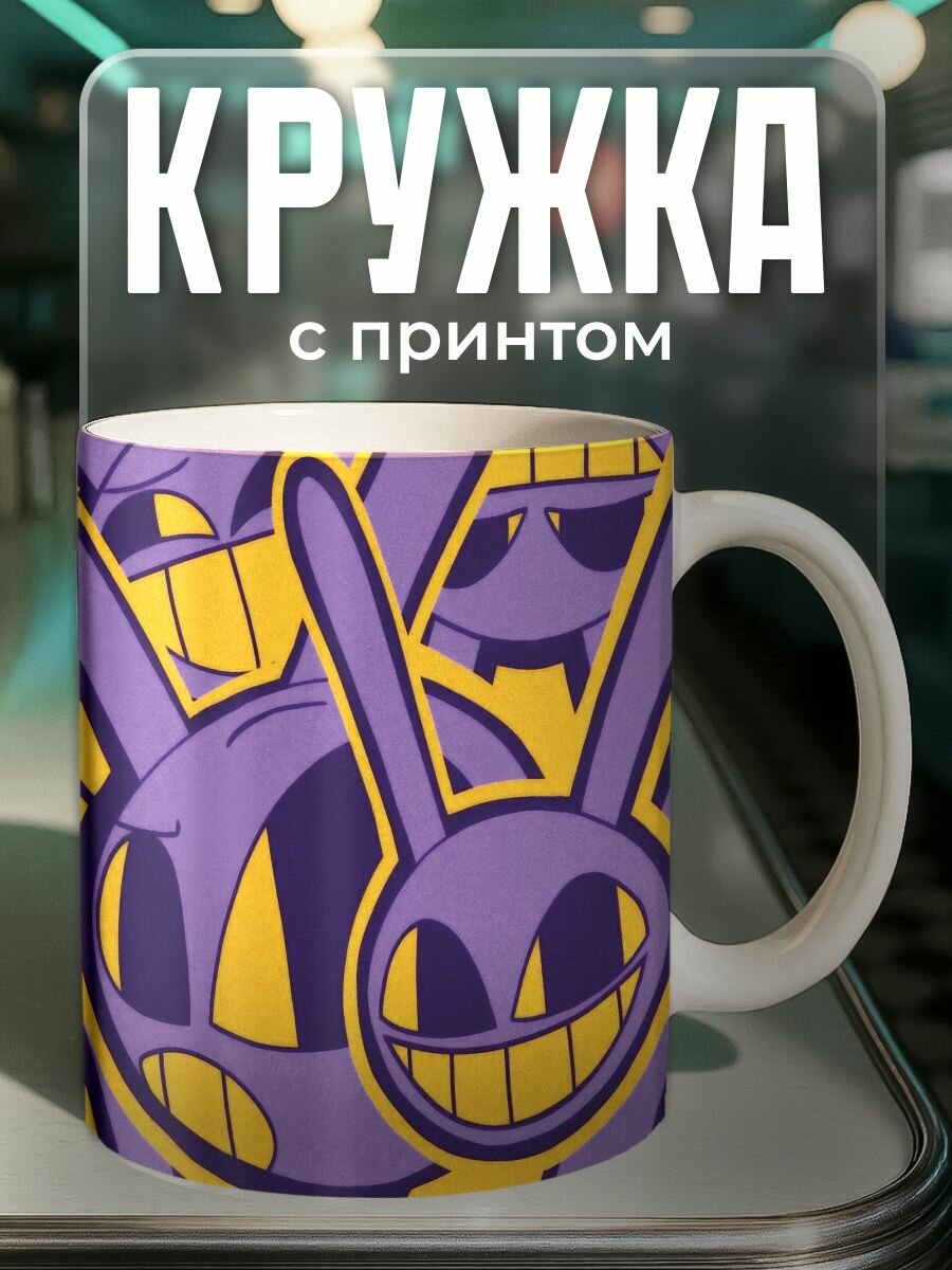 Кружка с принтом УЦЦ - Джекс
