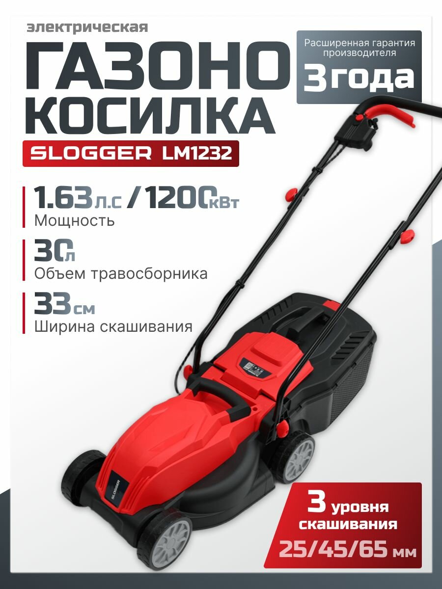 Газонокосилка электрическая садовая для травы. Электро косилка для дачи и сада, сбор в травосборник, выброс сзади, от сети. Триммер сетевой на колесах для стрижки газона