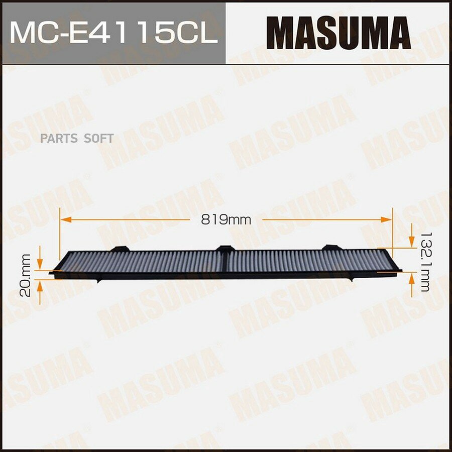 Фильтр салона BMW 1 (E81) 04-, 3 (E90) 05-, X1 (E84) 09- Masuma угольный MASUMA MCE4115CL | цена за 1 шт