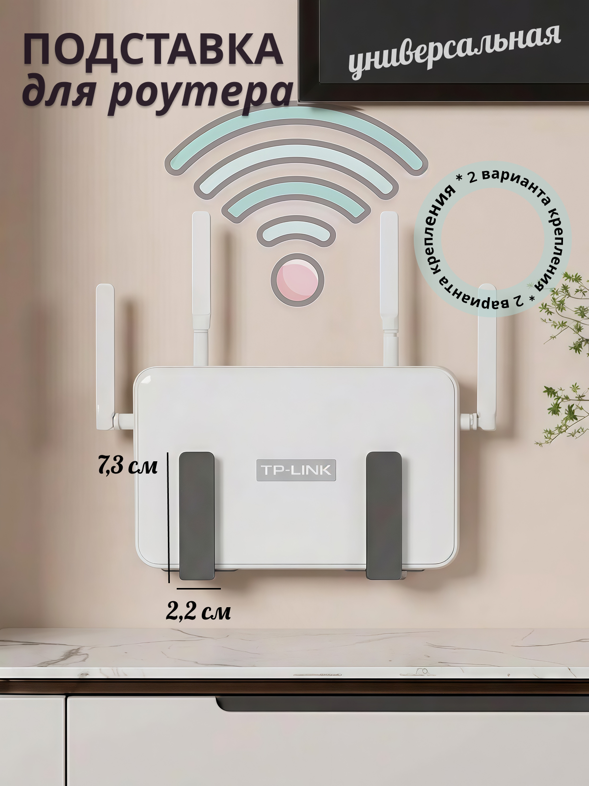 Полка для роутера, крепление на стену, держатель сетевого фильтра, держатель удлинителя