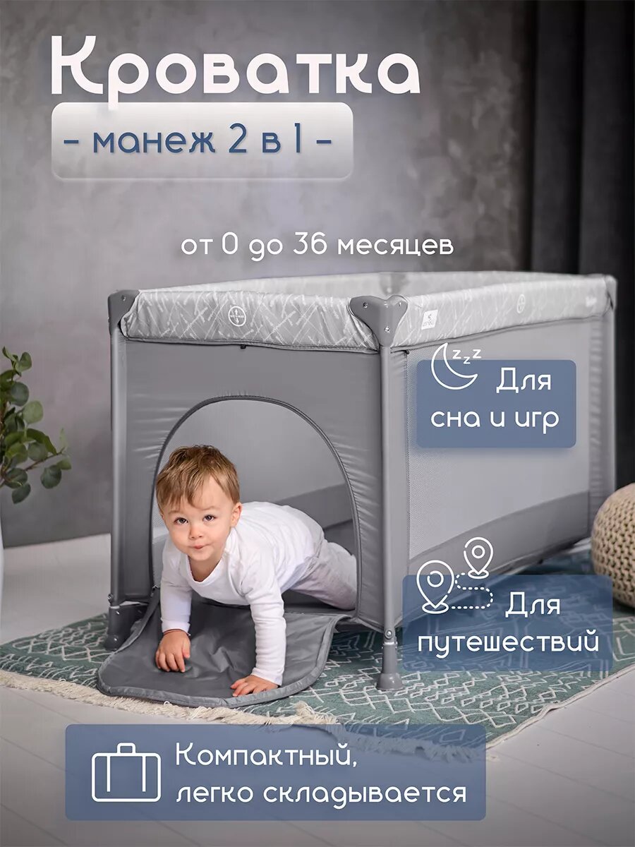 Кроватка манеж детский Torino 1