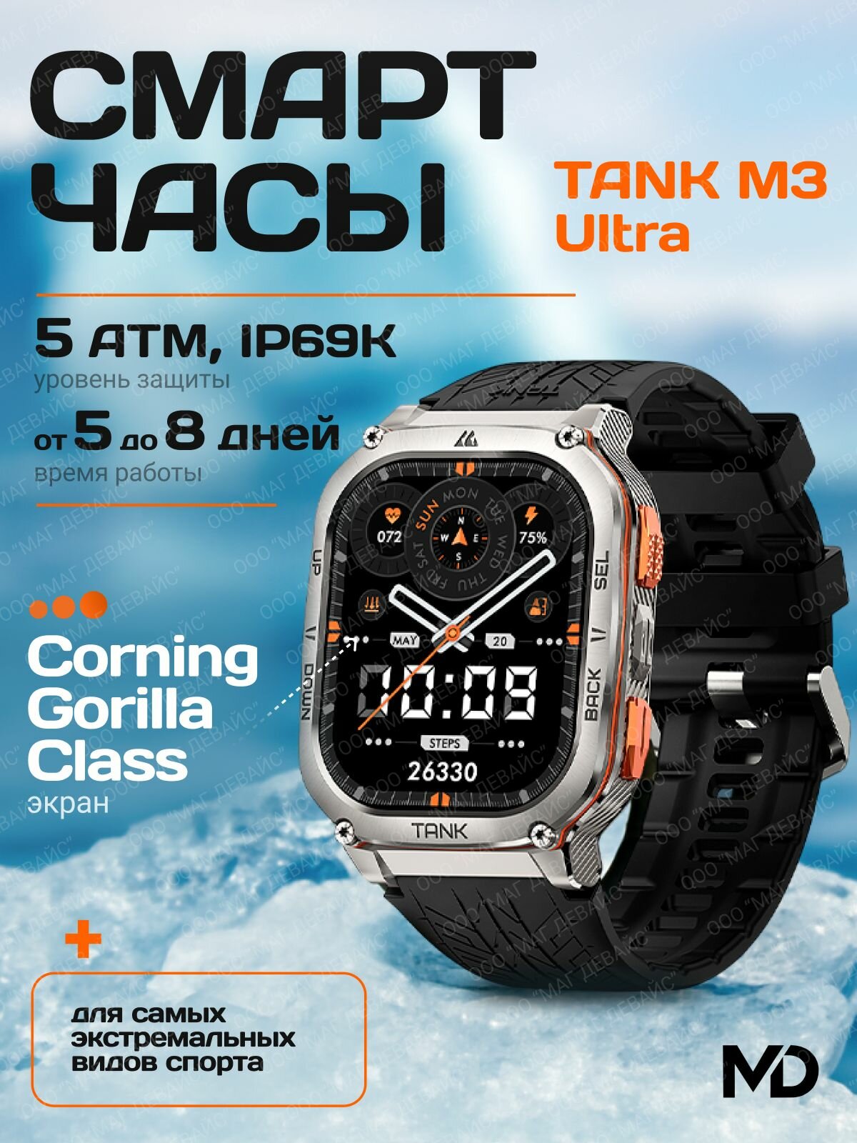 Смарт-часы Kospet TANK M3 Ultra серебряные: военный стандарт, защита IP69K, GPS, Bluetooth звонки, ударопрочные.